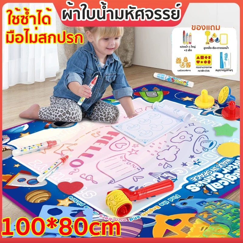 Water Coloring Book Paint By Number Board Children Art Kids Do Not ...