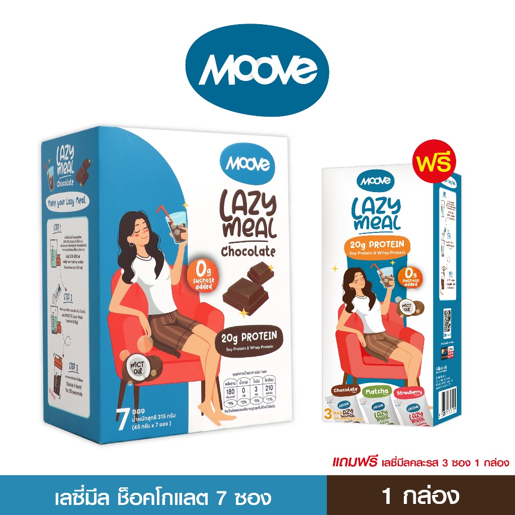 Lazy Meal Move Protein Drink 7 Sachets Per 1 Box Plus 3 Of Assorted ...