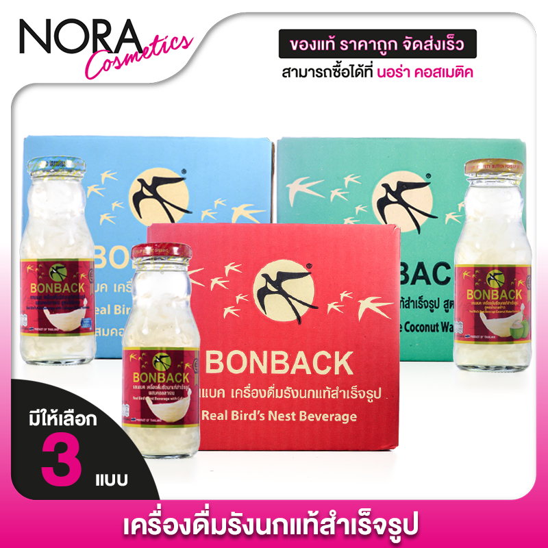 Bonback Original Original/Collagen + Xylitol/Coconut Juice [200 ml.x6 Bottles] Bird's Nest ...