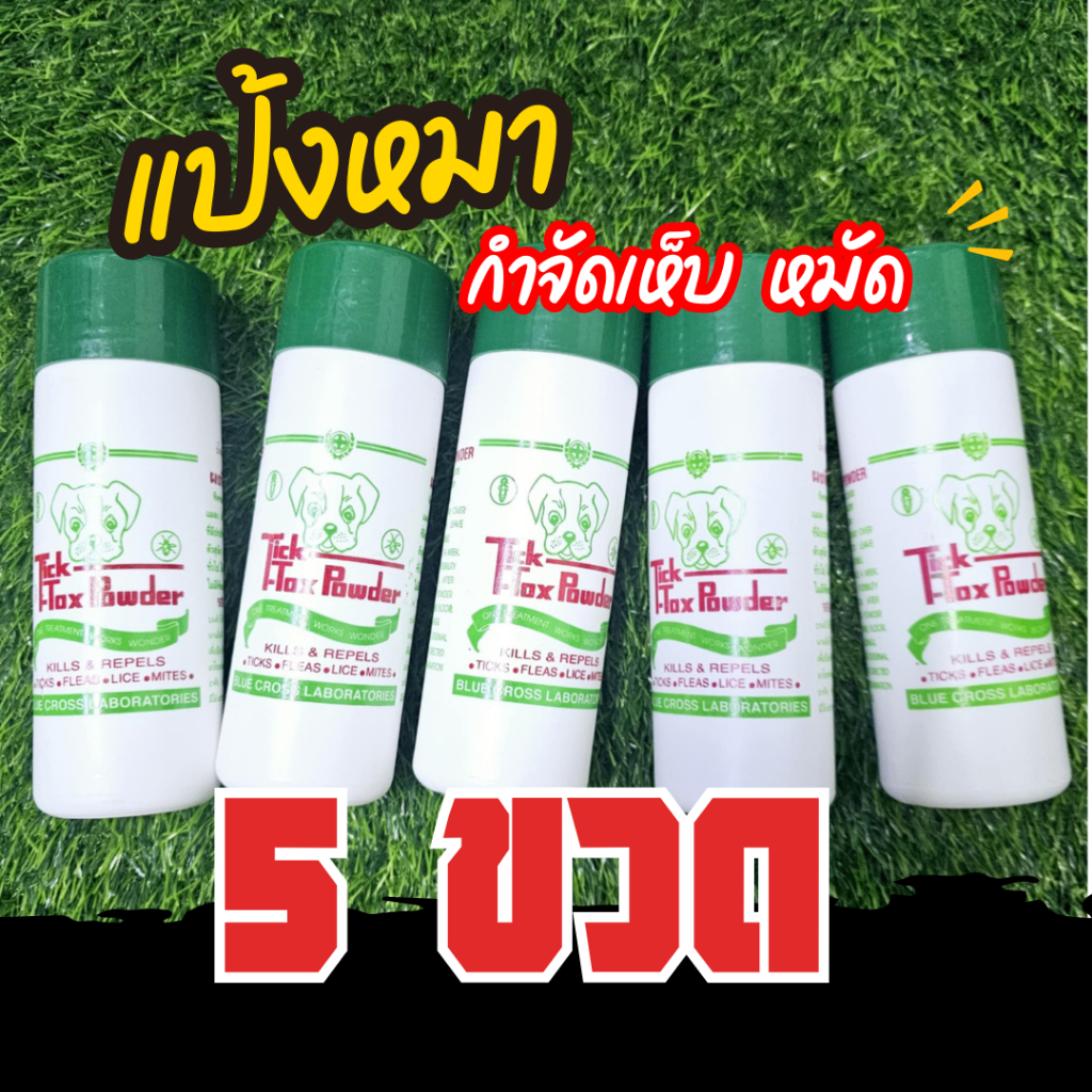 [5 Bottles] Tick And Flea Powder Dog Sprinkle And (180 g) Tick-Tox ...