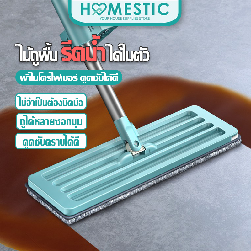 Homestic Flat Mop Iron Water Washing Automatic Hand Lazy People (With ...