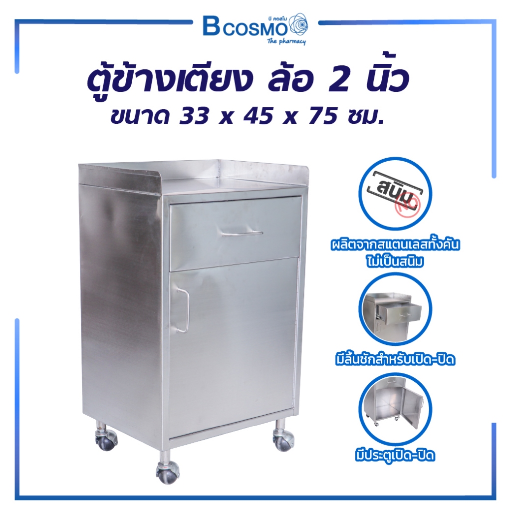 Bedside Cabinets Hospital Large Drawers For Equipment Storage With ...