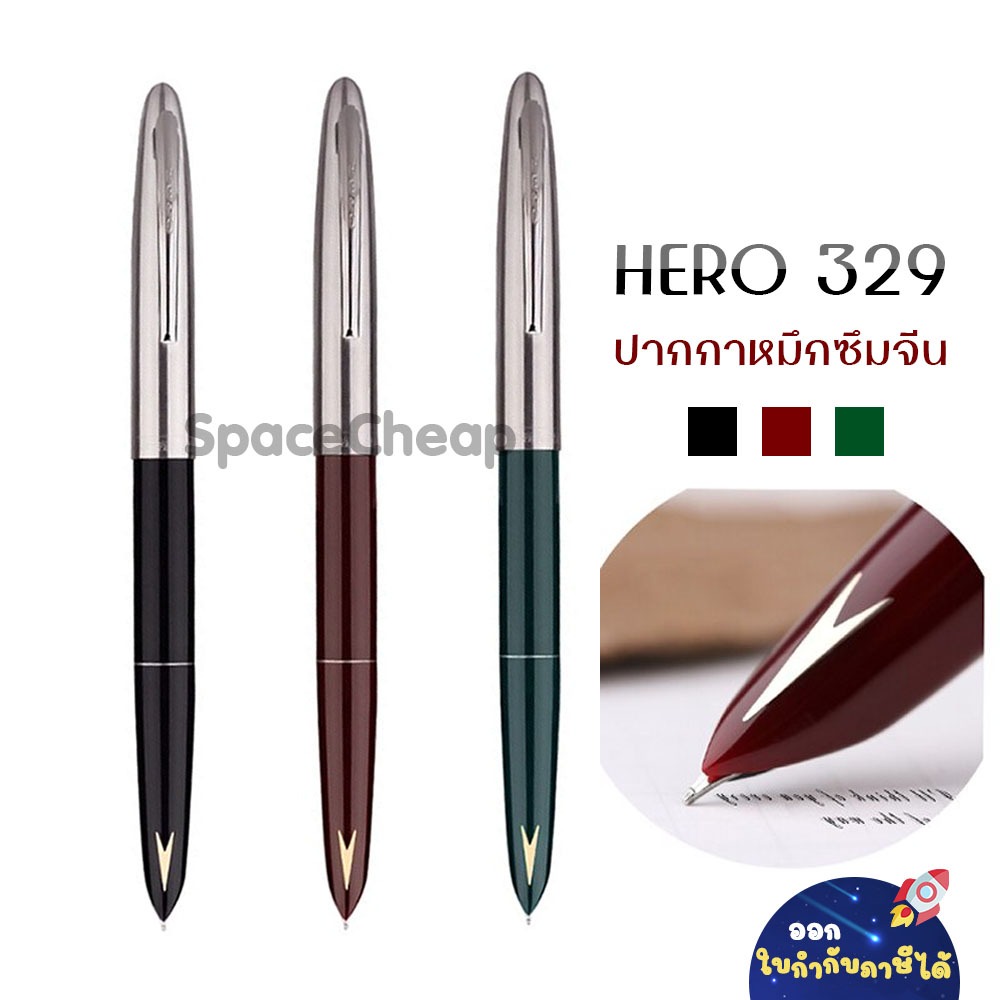 [New Product Good Condition] Chinese Fountain Pen Hero Model 329 Silver ...