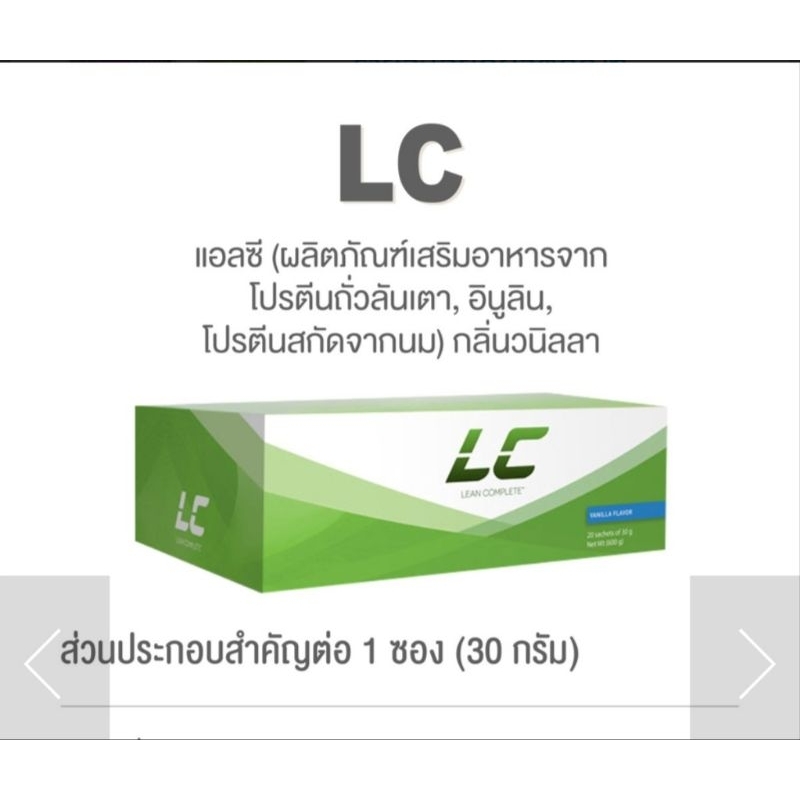 Lc Unicity vanilla flavor Scent Whey Protein | Shopee Malaysia