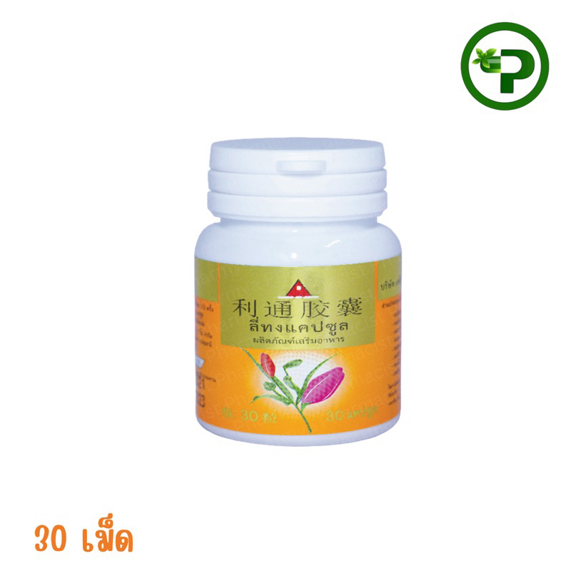 Li Tong Capsule 1 Bottle 30 Tablets | Shopee Malaysia