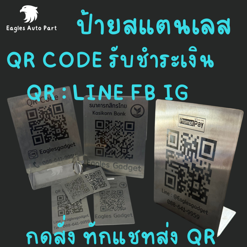 QR code Scan Label Pay ATM Card Size Real Stainless Steel 304 Sheet ...