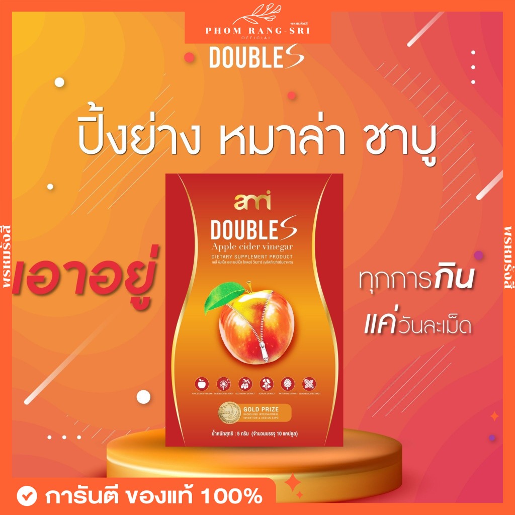 Amy DOUBLE S APPLE CIDER Vengar AMI VINEGAR Reduce Swelling Sodium ...