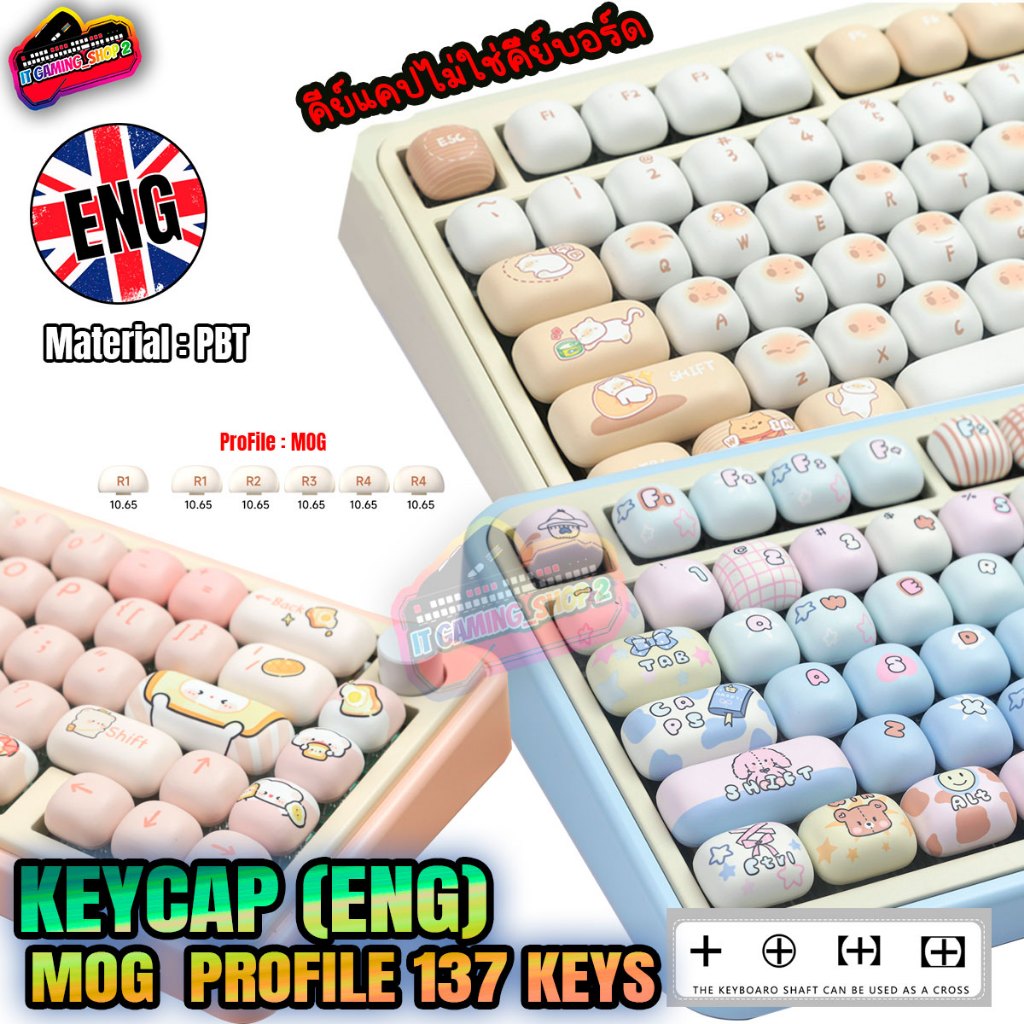 Bread Keycaps (* Not Keyboard) Bun KeyCap MOG PBT Dye-subbed 137 Keys ...