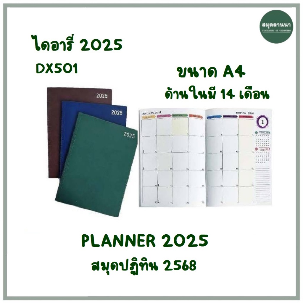 Calendar/Planner Notebook 2568/2025 A4 Size Faux Leather Cover Silver ...
