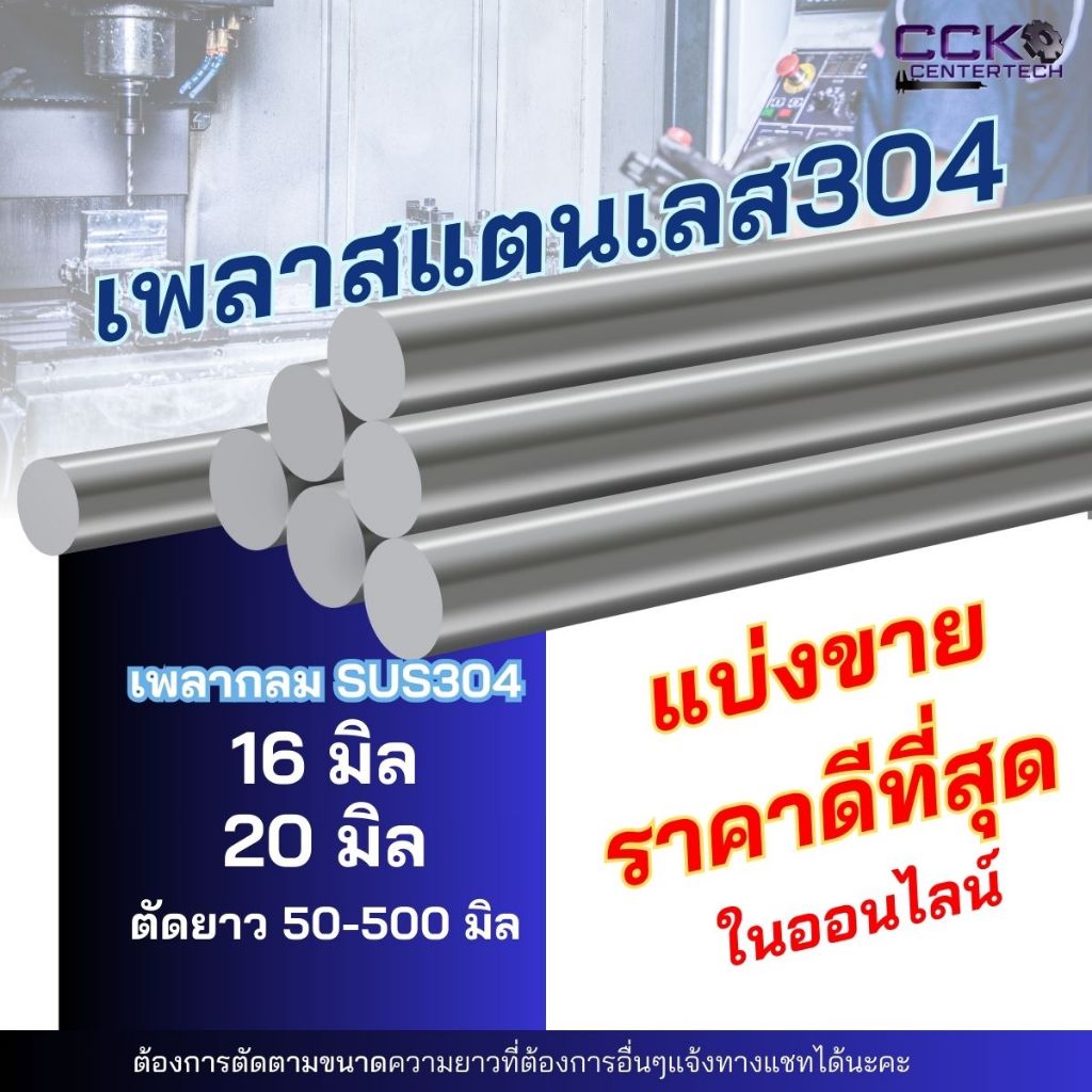 Stainless Steel Shaft Sus304 Dia16-20mm (Sold Separately) | Shopee Malaysia