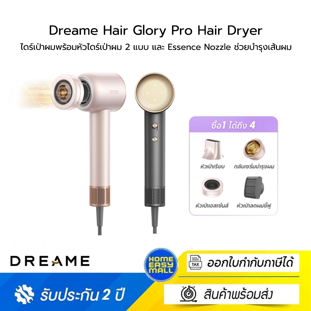 (New) Dreame Hair Glory Pro Dryer With 2 Types Of Drive Heads And ...