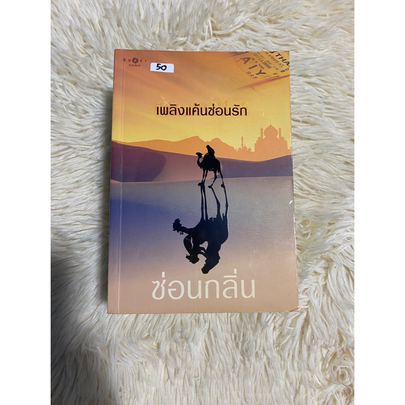 Avenger Hiding Love (2nd Hand) | Shopee Malaysia