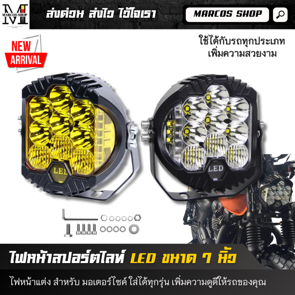 7-Inch Spotlights 2-Color LED Headlights Projector Lights With Mounting ...