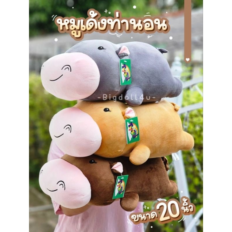 Lord Mon Bounce Pig Doll Very Cute Soft Fabric Good Quality Size 20 ...