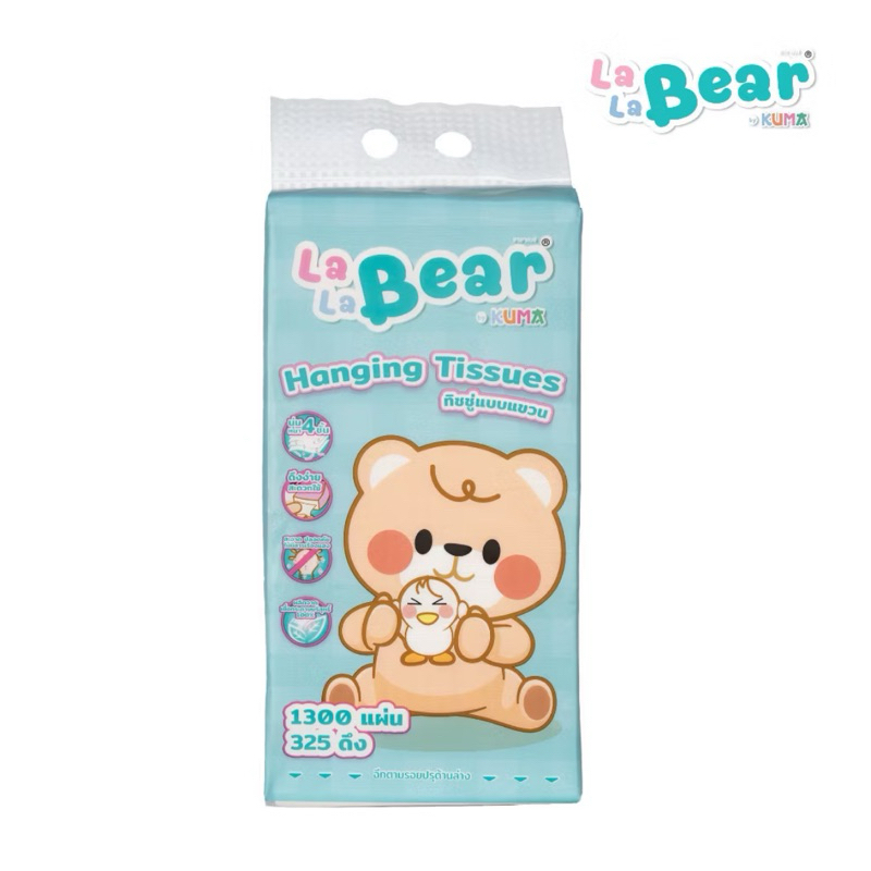 Kuma Lala bear Pull Tissue Kada 1300 Sheets: 1 Pack | Shopee Malaysia