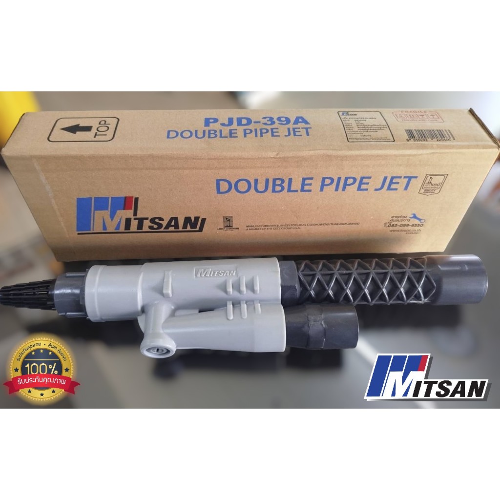 MITSAN double jet Head Model PJD-39A deep Water Inlet. Spare Parts For ...