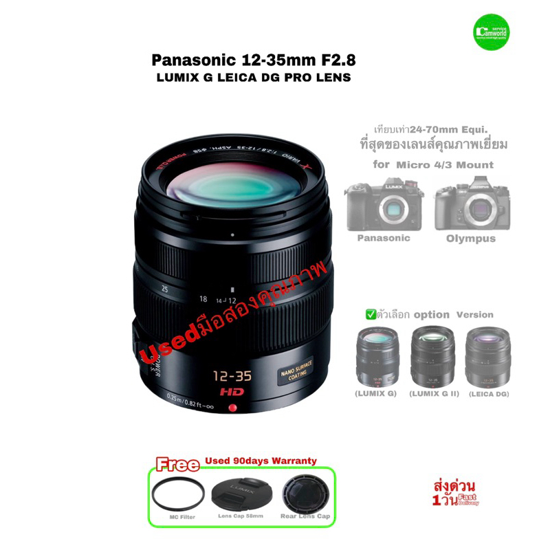 Panasonic 12-35mm F2.8 LUMIX G X Leica DG Pro Lens M43 Super Quality Zoom God Like A Beautiful ...