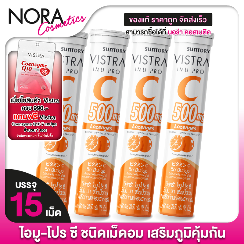 [4 Tubes] Vistra Imu Pro C Lozenges Imu-Pro 500 Mg Om Tablets [15 ...