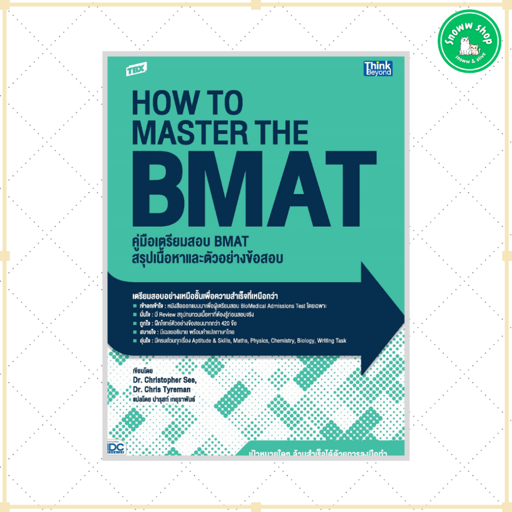 TBX BMAT Exam Preparation Guide to Summary Of Content And Sample (How Master the BMAT) | Shopee ...