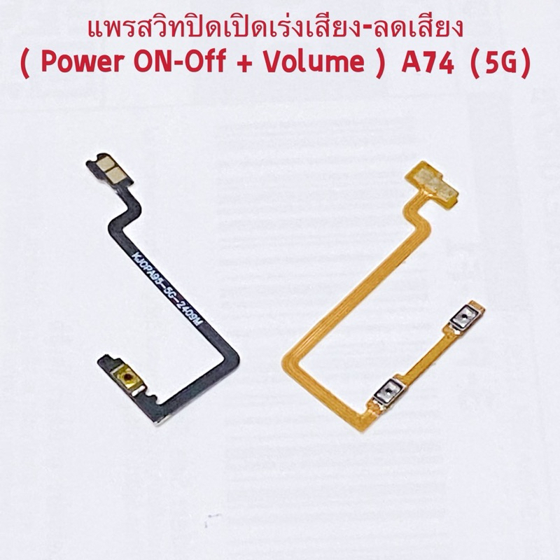 Power Switch For Audio Speeding-Noise Reduction (Power + Volume Flex ...
