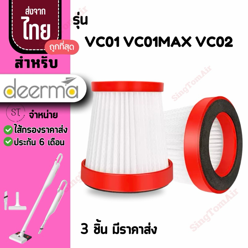 VC01 Deerma Wireless Vacuum Cleaner filter VC01 [3 Pcs. Send 39.-/Piece ...