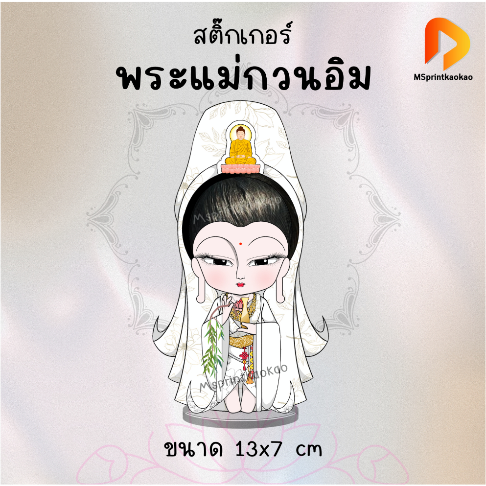 Auspicious Stickers Goddess Lakshmi Guan Yin Suraswati Mu Line For ...