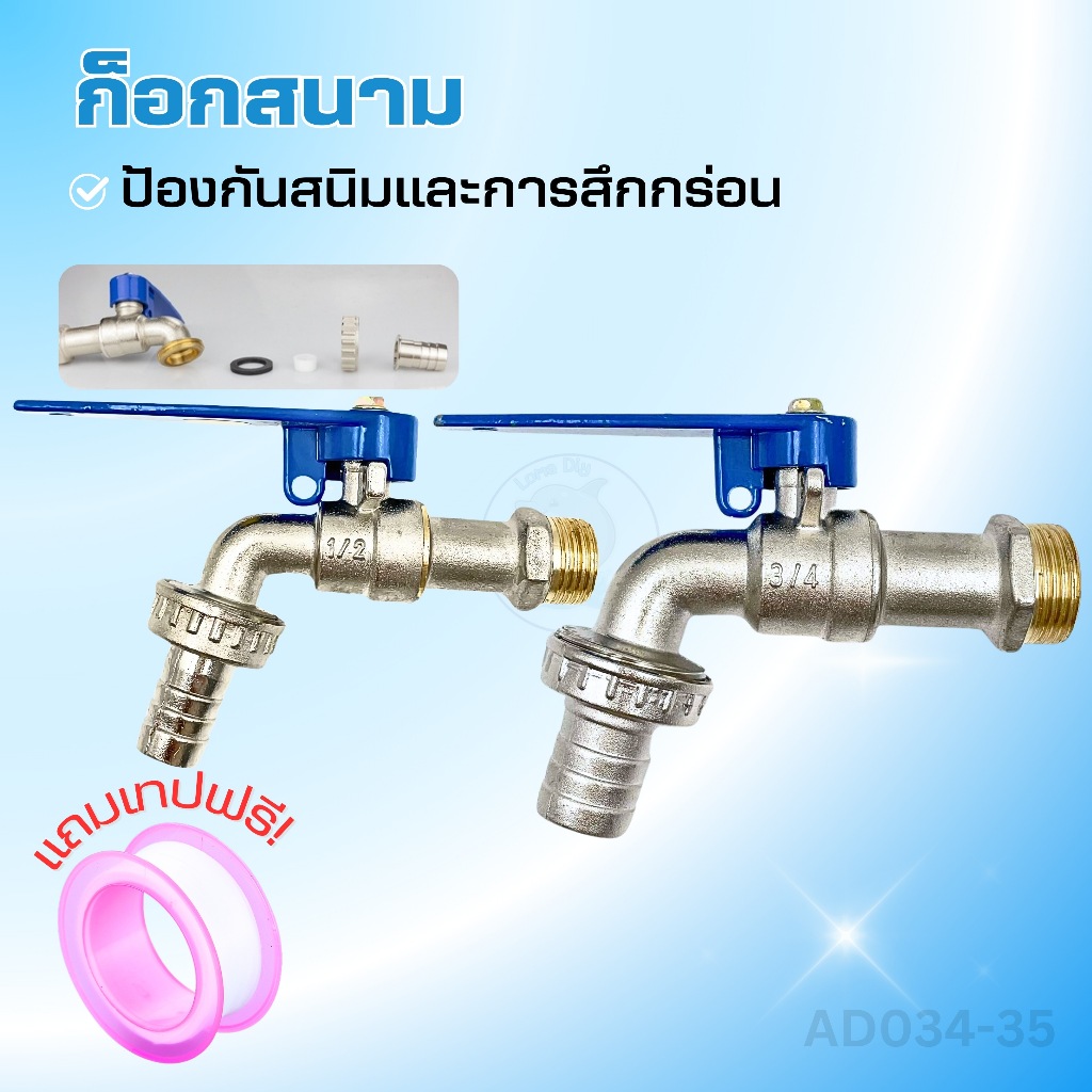 SANWA Garden Tap Key Lock 4 Inch (1/2 Inch) Field Ball | Shopee Malaysia