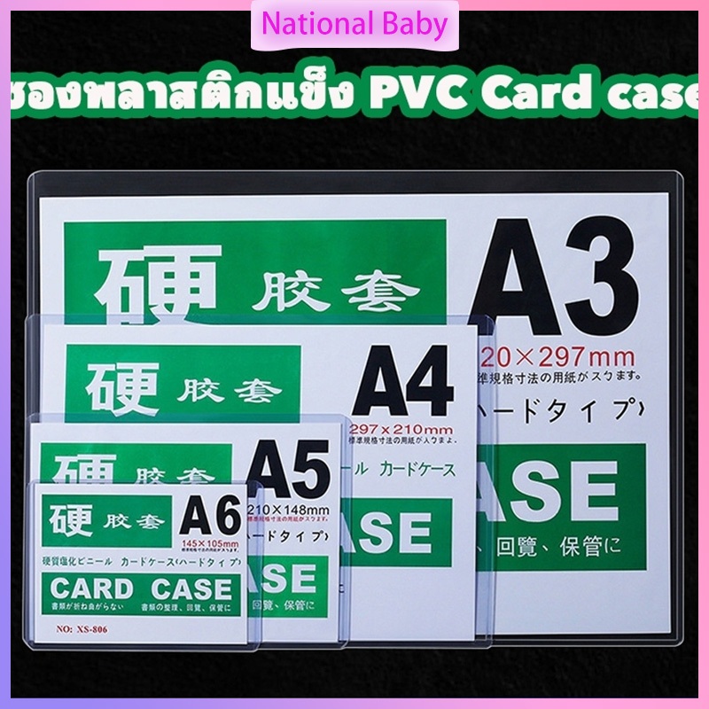 Hard Plastic Envelope PVC Document Holder Card case Folder Frame A3/A4 ...