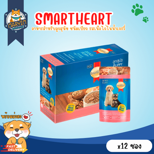 Smartheart Smart Heart Pouch Puppy Chicken Beef Flavor In Gravy (12 ...