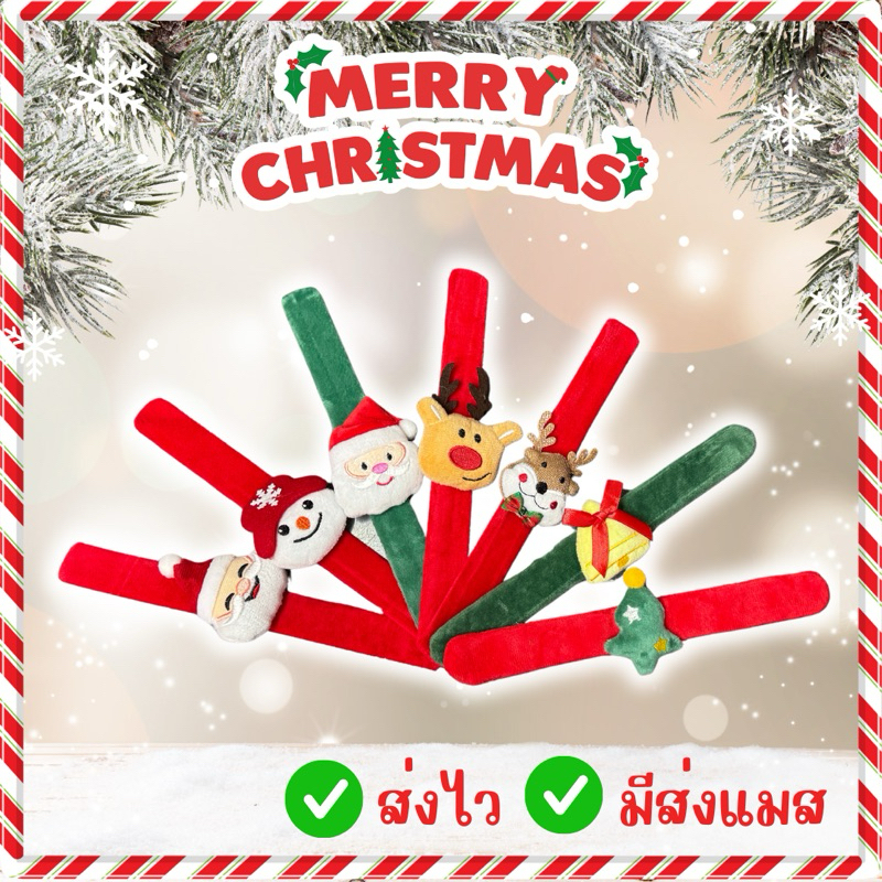 Send Quickly From Bangkok Christmas Strap Wristband Style Decoration ...