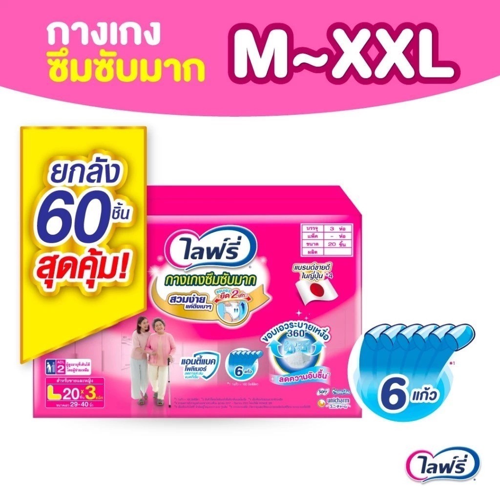 Carton Of 3 Packs Lifree Pampers Elderly Adult Diaper The Pants Version ...