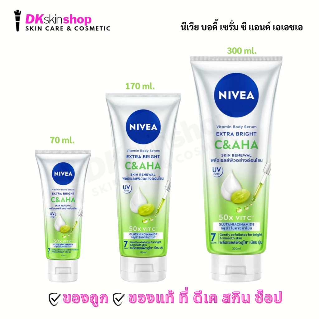 NIVEA VITAMIN BODY SERUM EXTRA BRIGHT C & AHA C&AHA (3 Sizes Available) | Shopee Malaysia