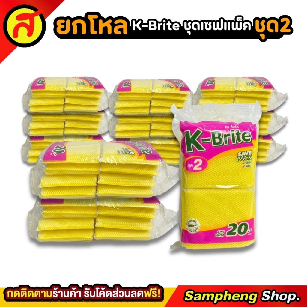 Lift The Jar Of K-Brite Sponge Set Of 2 There Are 12 Packs Dishwashing ...