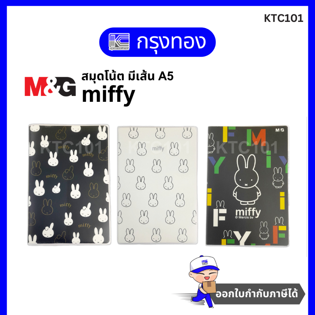 M&G Miffy Notebook Cover PVC A5 Lined (50 Sheets) | Shopee Malaysia