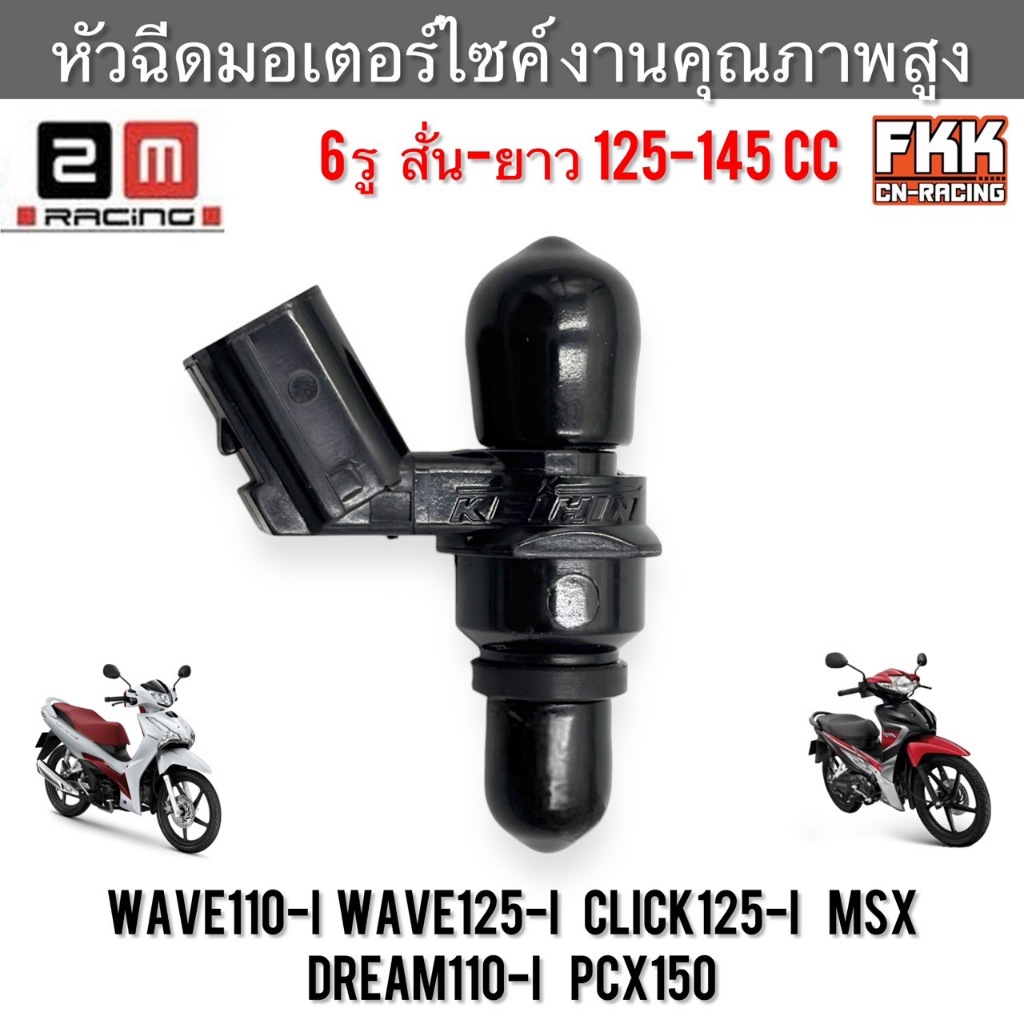 Original Injector Modified 6 Hole 110-145cc Wave110i Wave125i Click125i ...