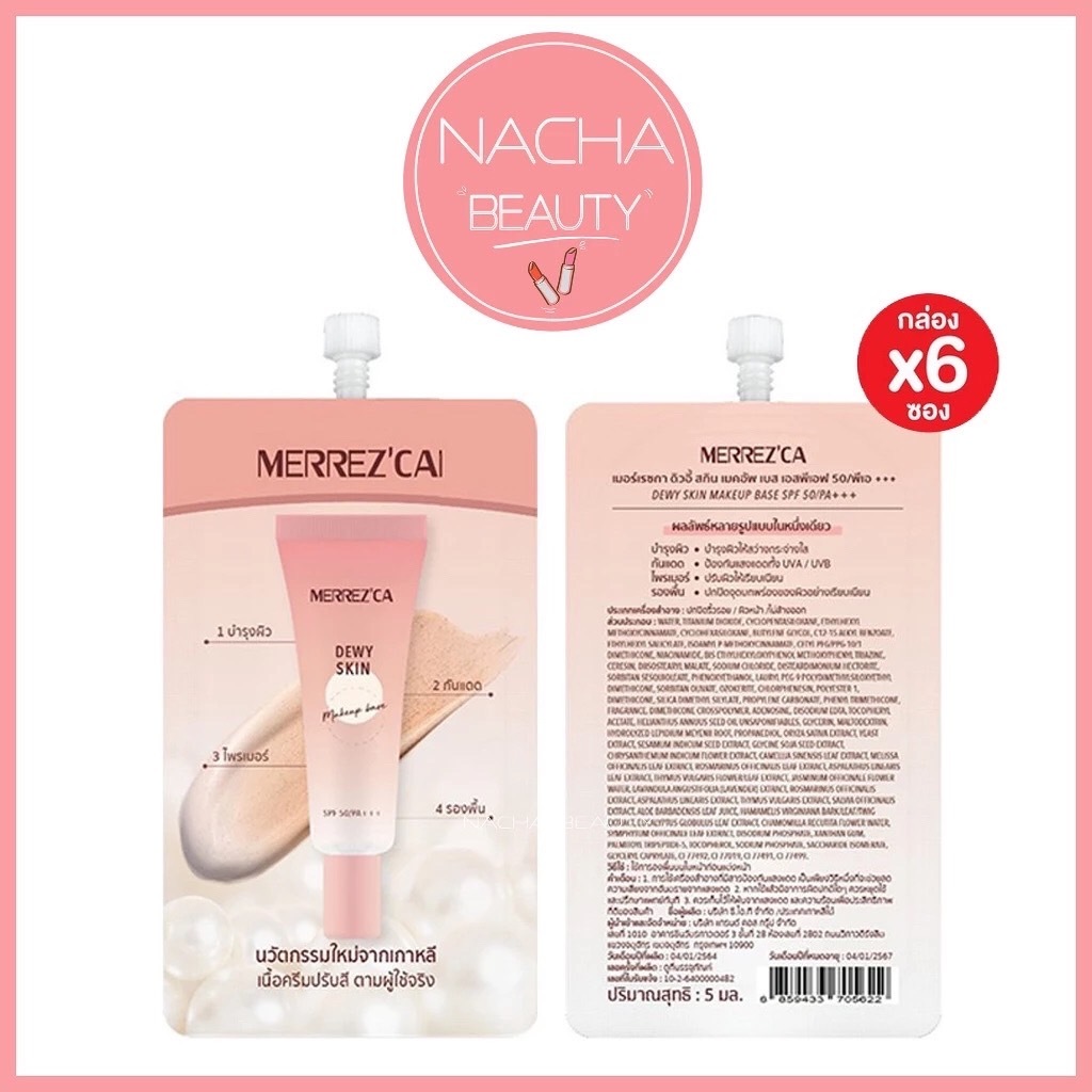 Merrezca dewy skin makeup base SPF50 PA +++ Foundation 4in1 5 Ml ...