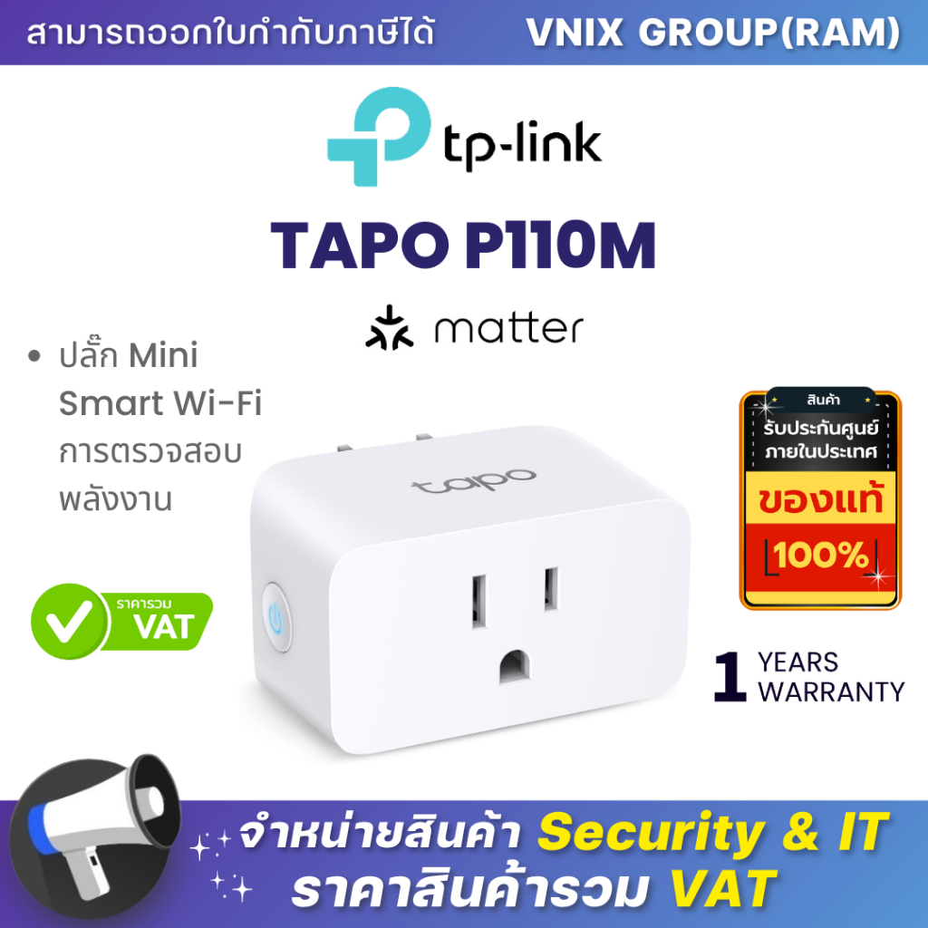 TP-Link TAPO P110M Plug Mini Smart Wi-Fi Power Monitoring By Vnix Group ...
