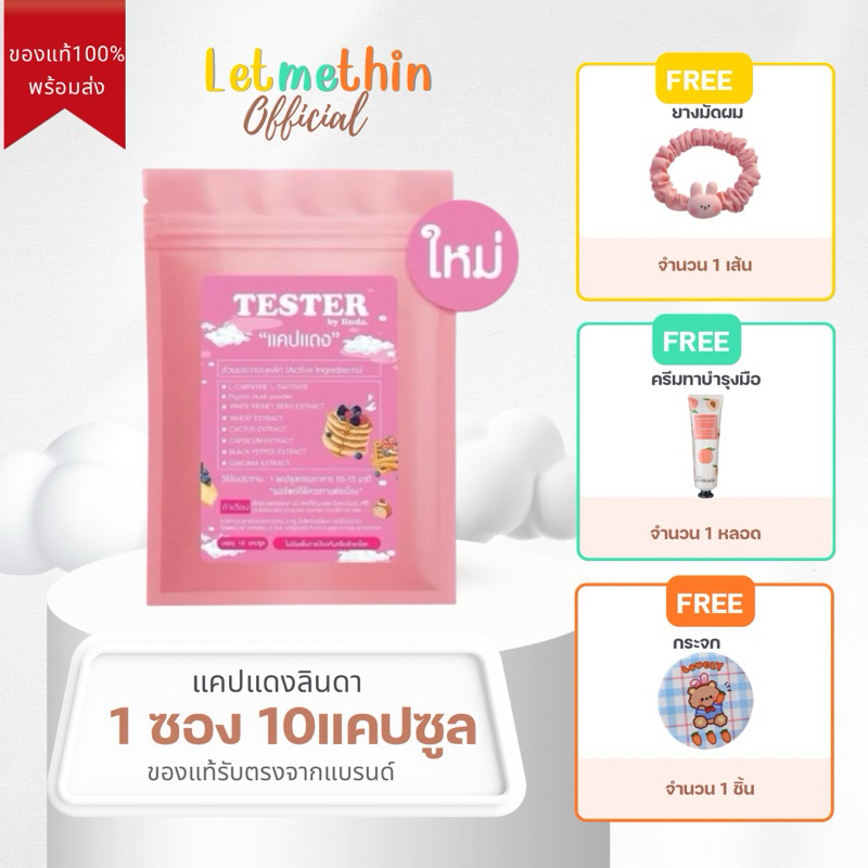 Linda Cap Red 1 Sachet 10 Capsules (New Lot With Label) Coach From ...