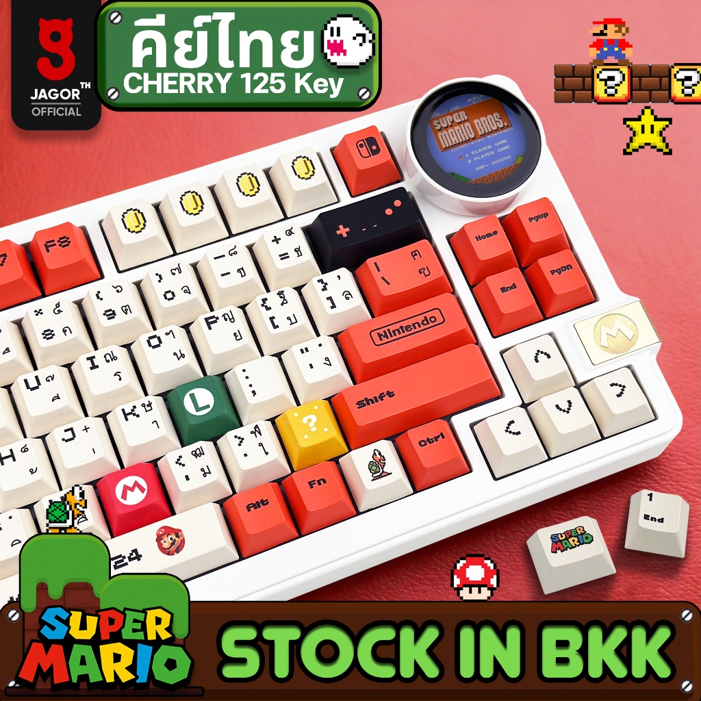 Mario Keycap Set Classic Super Cherry Profile Thai JAGOR PBT 125 Keys ...