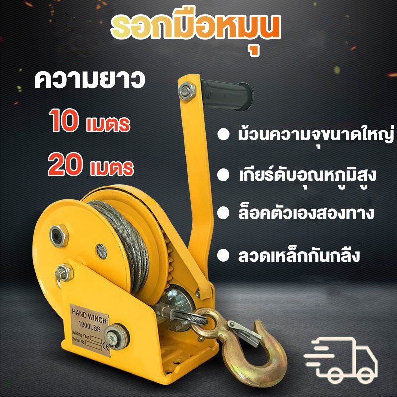 Hand Winch Two-Way Self-Locking Brake Hoist 1200 Lbs Lifting Crane ...
