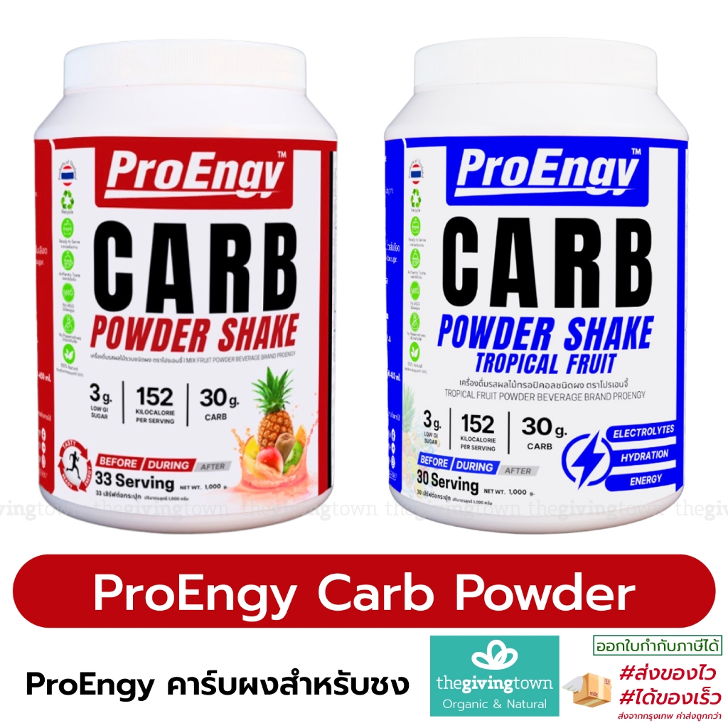 ProEngy Carb Powder Shake Mixed Fruit Flavor Load Runner | Shopee Malaysia