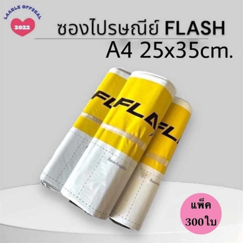 Flash Envelope A4 Pack 300 Sheets (New Model) Plastic Envelopes A4 ...