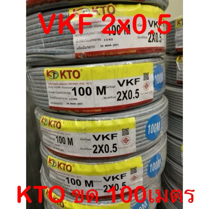 Flexible Wire VKF 2x0.5 2-Layer Shielded Power Cable With Tis. Coil Rod ...