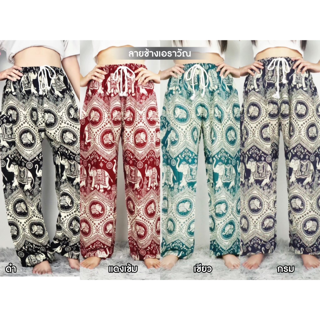 💚Drawstring Waist Pants💚 Erawan Elephant Pattern, 23-38 Inches Waist ...