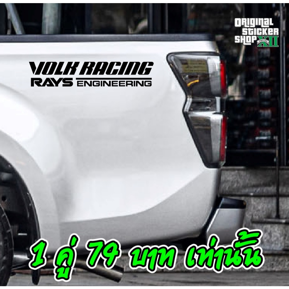 Sticker Volk Racing 2 Side Stickers Pickup Weatherproof Car Locomotive ...