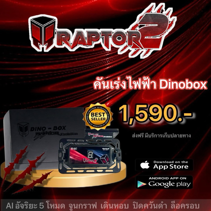Electric Throttle DINO BOX RAPER2 2024 Tuning Cars Reset Via Mobile ...