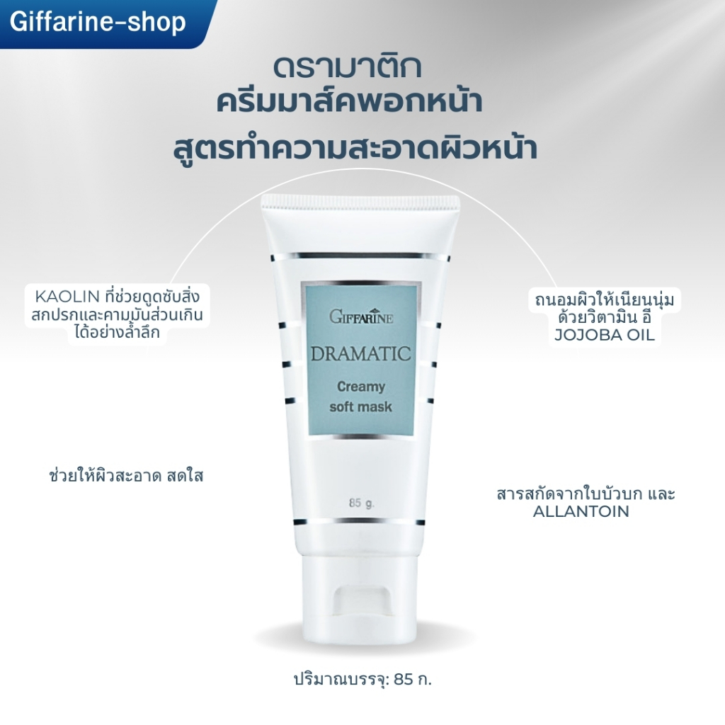 Facial Mask Dramatic Cleansing Formula Giffarine Cream With Kaolin That ...
