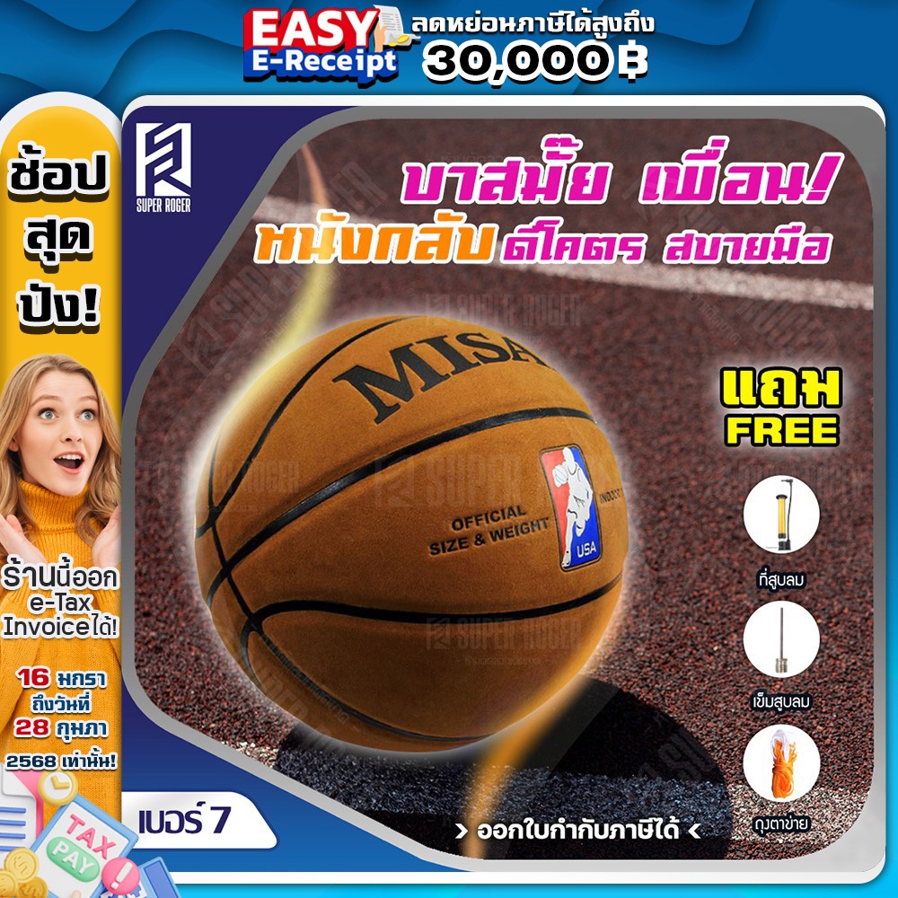 MISAYA basketball Number 7 Ball 7 Can Be Played Both Indoor And Outdoor ...