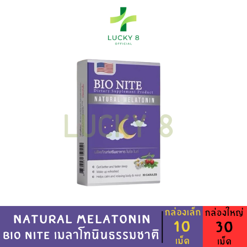 Bio Nite Natural Melanin (1 Box/30 Capsules) Easy To Sleep Deep No Wake ...
