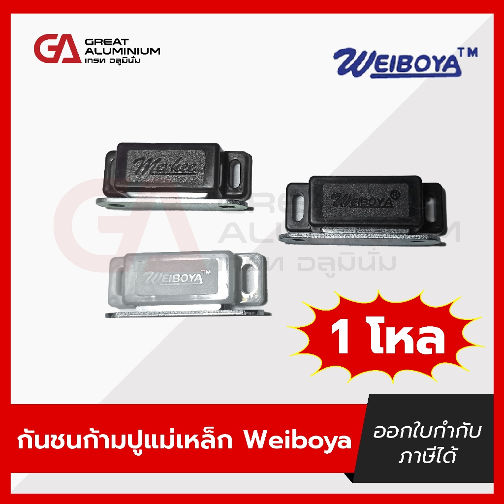 Magnetic Bumper Claw Door Locks (Small 1 Dozen = 12 Pcs) | Shopee Malaysia